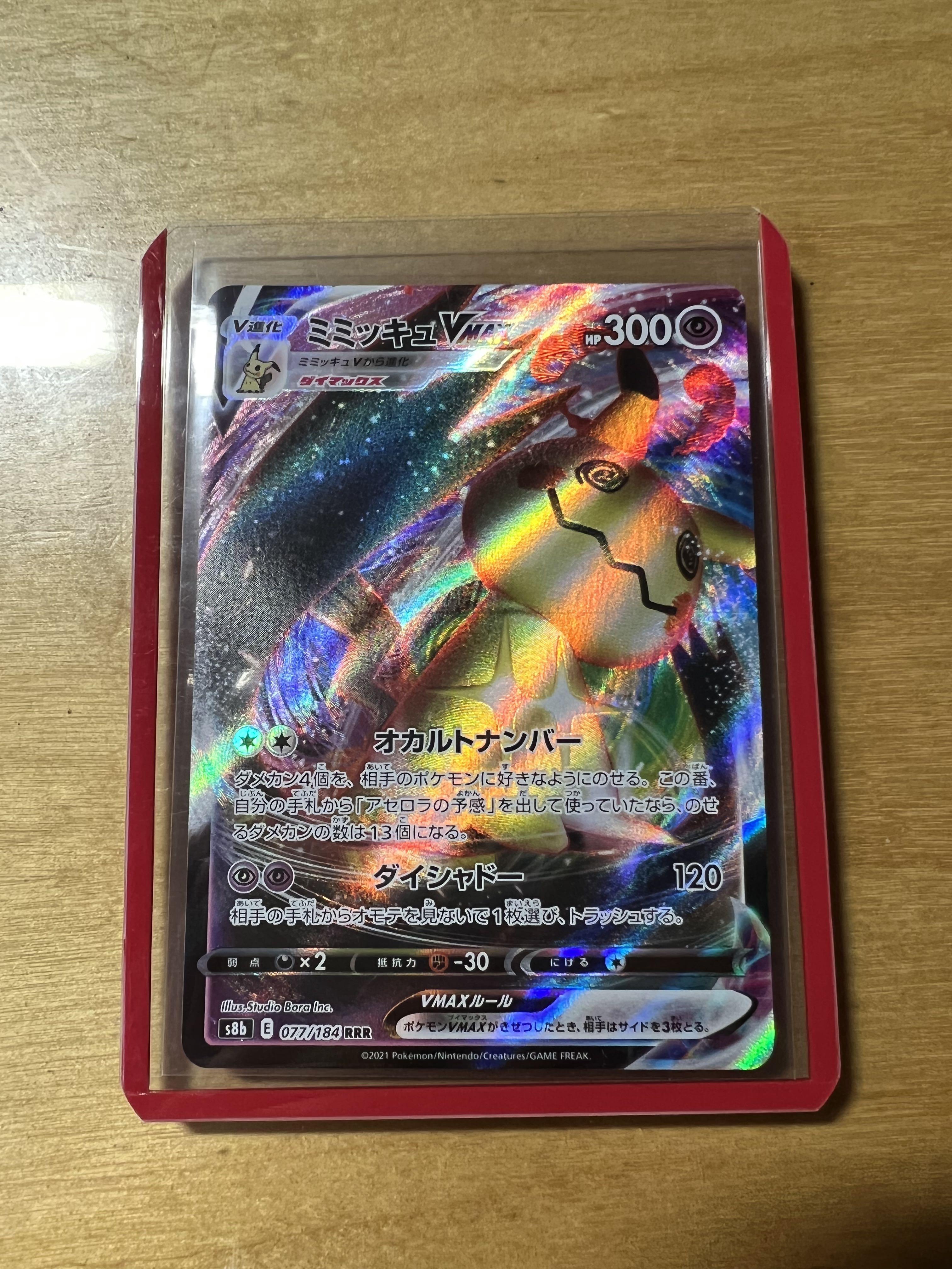 Mimikyu V Max RRR 077 / 184 Pokemon Card, Hobbies & Toys, Toys & Games ...