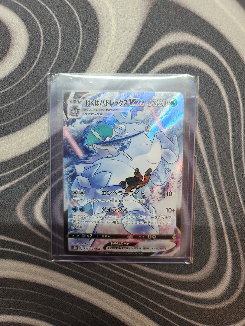 Pokemon Card Japanese - Peony's Ice Rider Calyrex VMAX CSR 221/184 S8b ...