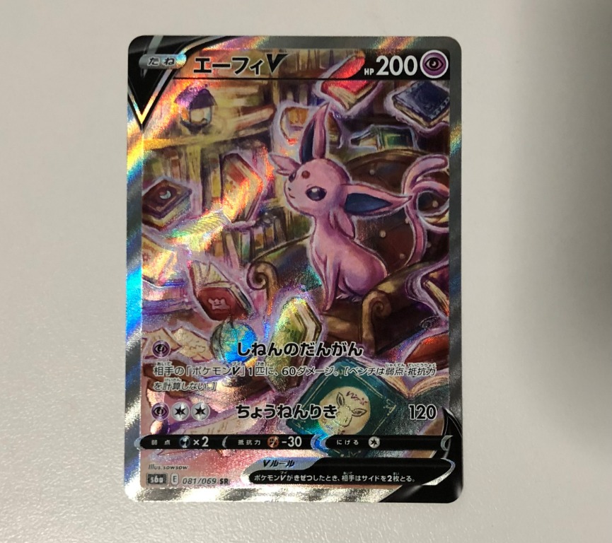 Pokemon Japanese Espeon V Alternate Art SR Full Art 081/069 SR, Hobbies ...