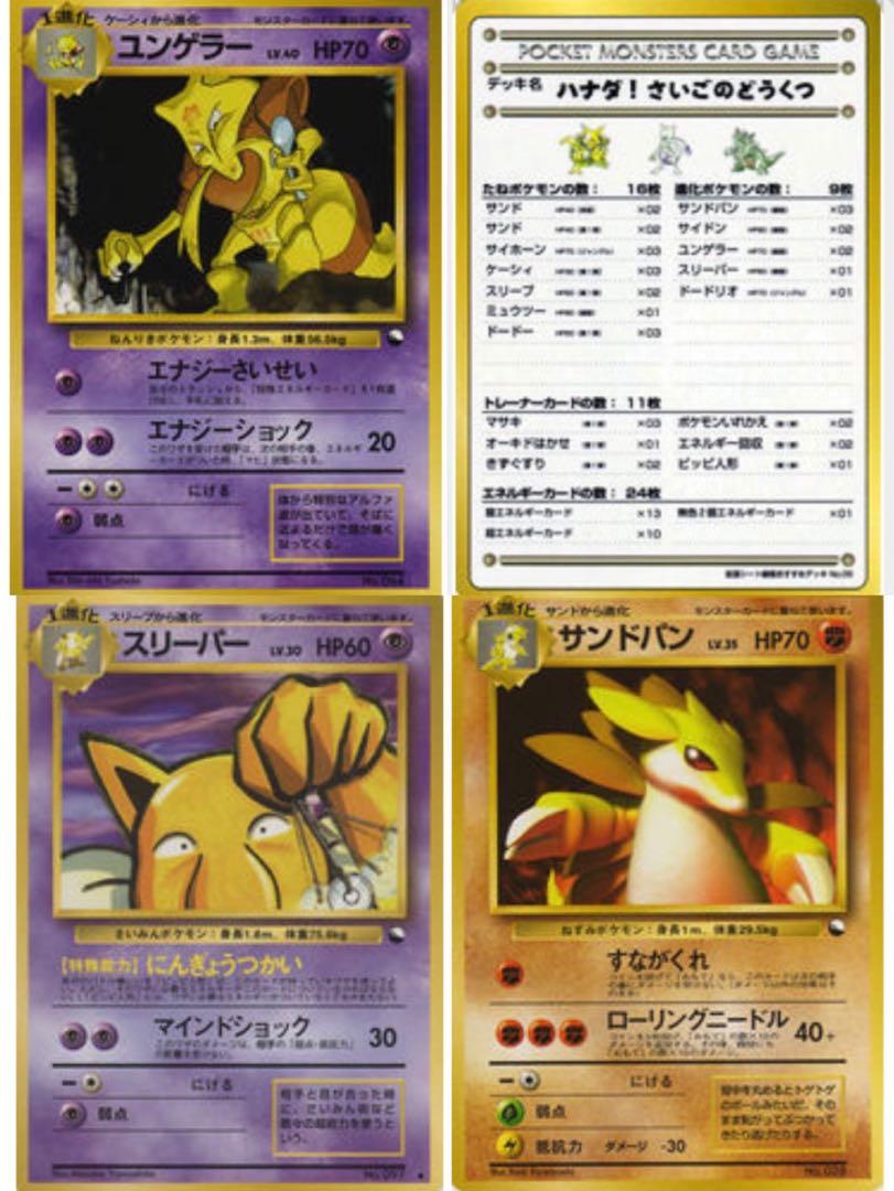 Pokémon Vending Machine Cards Series 3 (Sheet 14), Hobbies & Toys ...