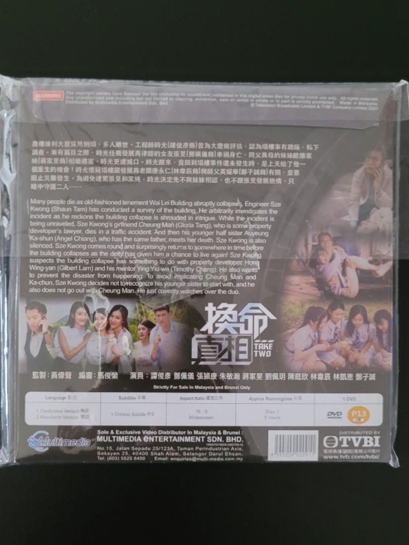[Pre-loved TVB Drama DVD] Take Two (2021) 換命真相, Hobbies & Toys, Music ...