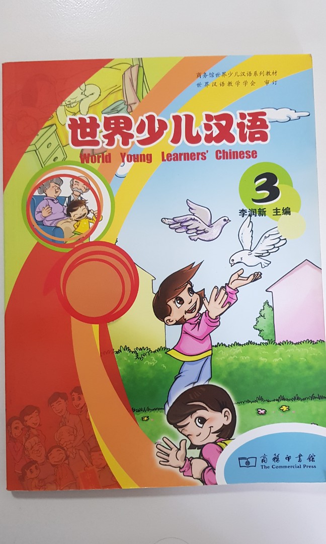 Primary school chinese vocabulary books, Hobbies & Toys, Books ...