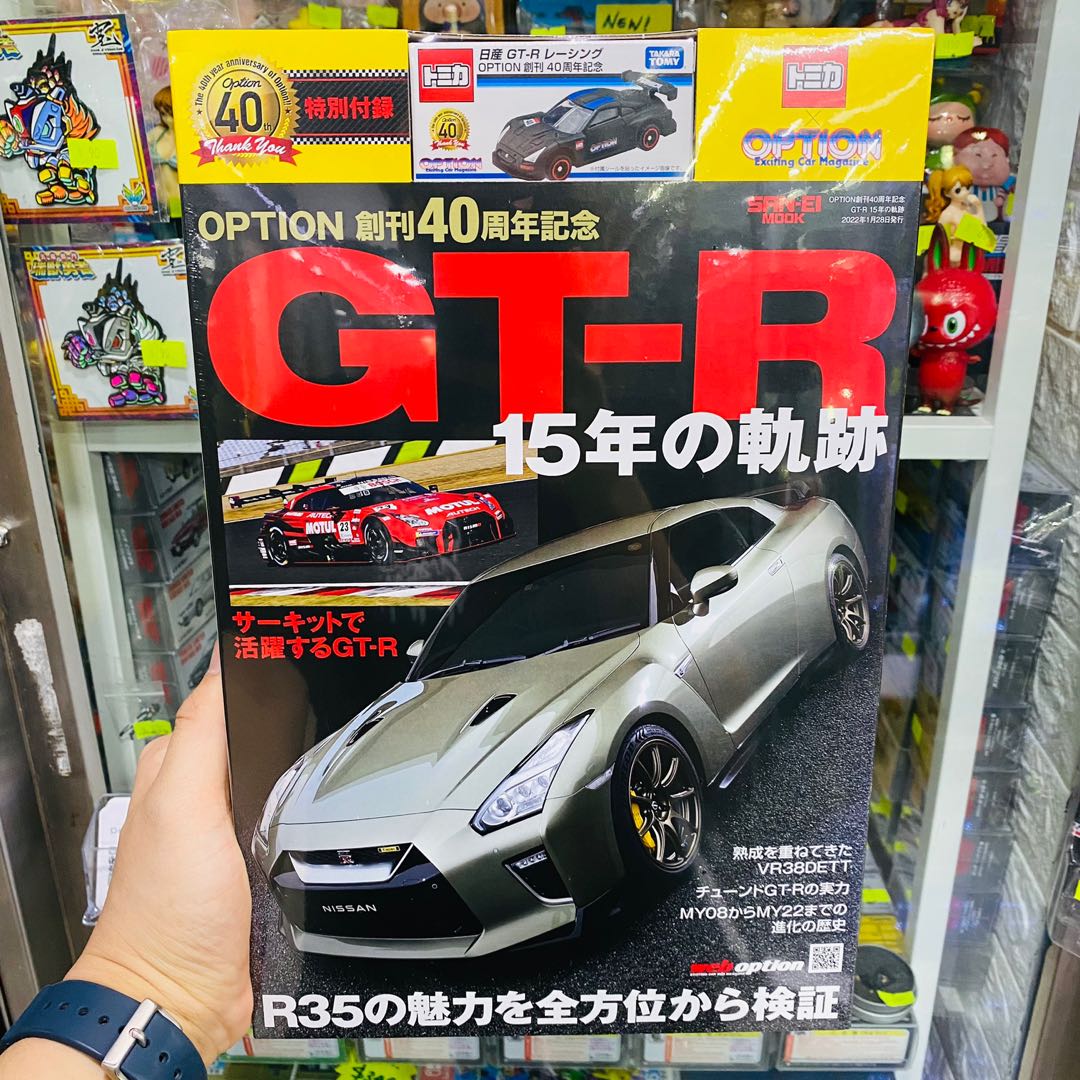 San-Ei Corporation Option Exciting Car Magazine 創刊40周年紀念 GT-R 15年之軌跡 特別 ...