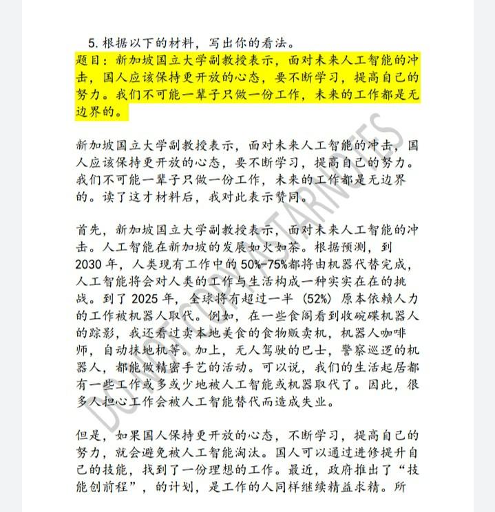 Secondary Chinese Compos, Hobbies & Toys, Books & Magazines, Assessment ...