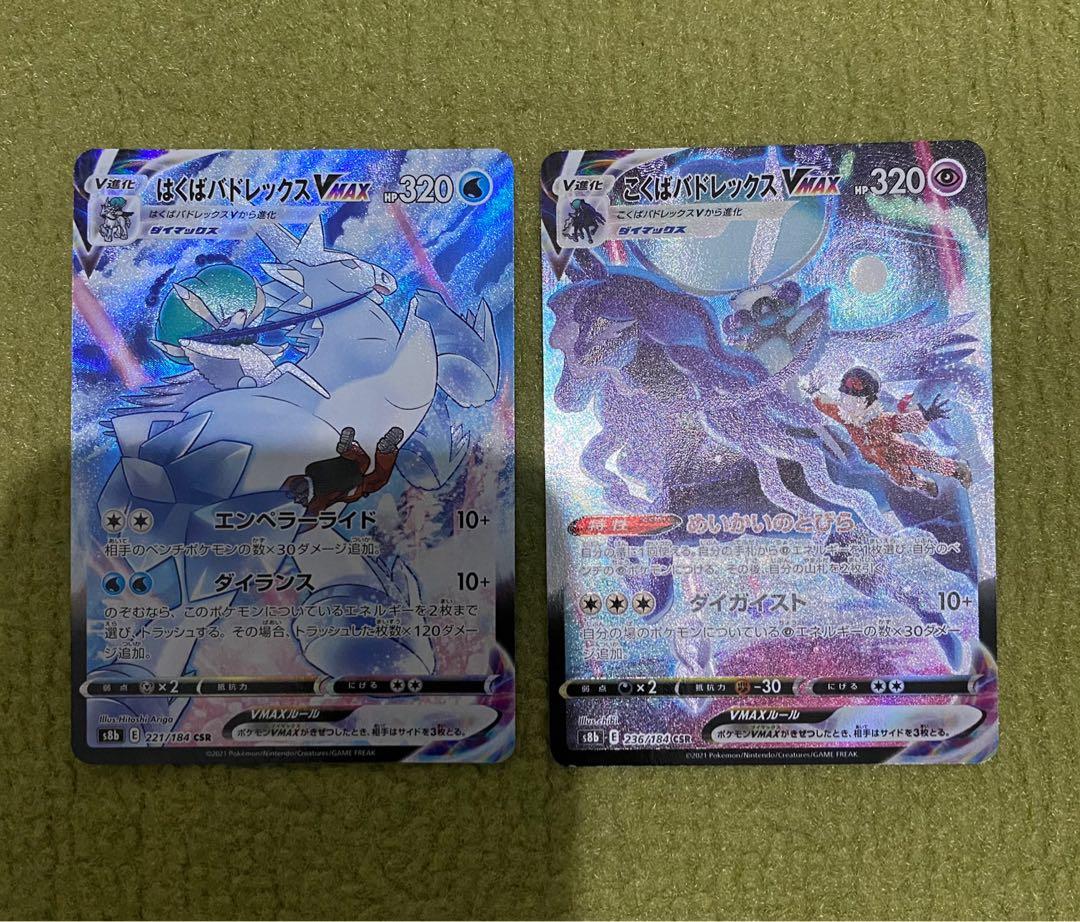 Shadow & Ice Rider VMAX Csr - Pokemon Japanese S8b VMAX CLIMAX, Hobbies ...