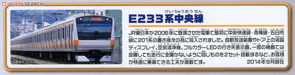 Takara Tomy Plarail - S-30 Series E233 Chuo Line / Center Line 陪樂兒 E233系 中央線列車, 興趣及遊戲, 玩具 & 遊戲類 ...