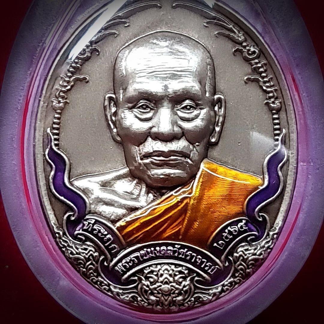 Thai Amulet - Roon Thi Raluk (Commemorative Batch) *(LP Phat aka CK ...