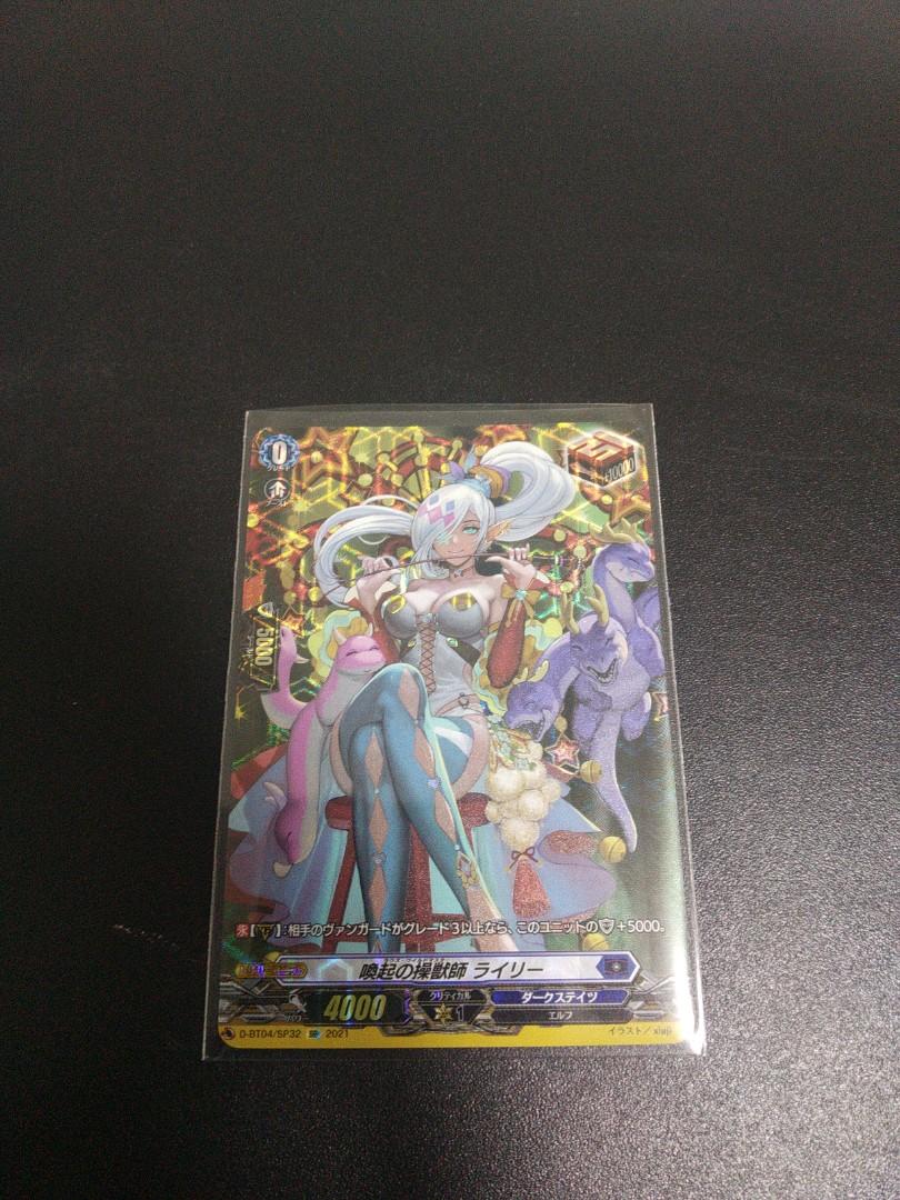 Vanguard Overdress D BT04 Jap Dark States Draw Trigger SP, Hobbies ...