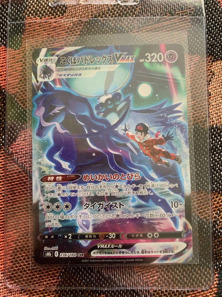 Calyrex Vmax CSR - Vmax Climax, Hobbies & Toys, Toys & Games on Carousell