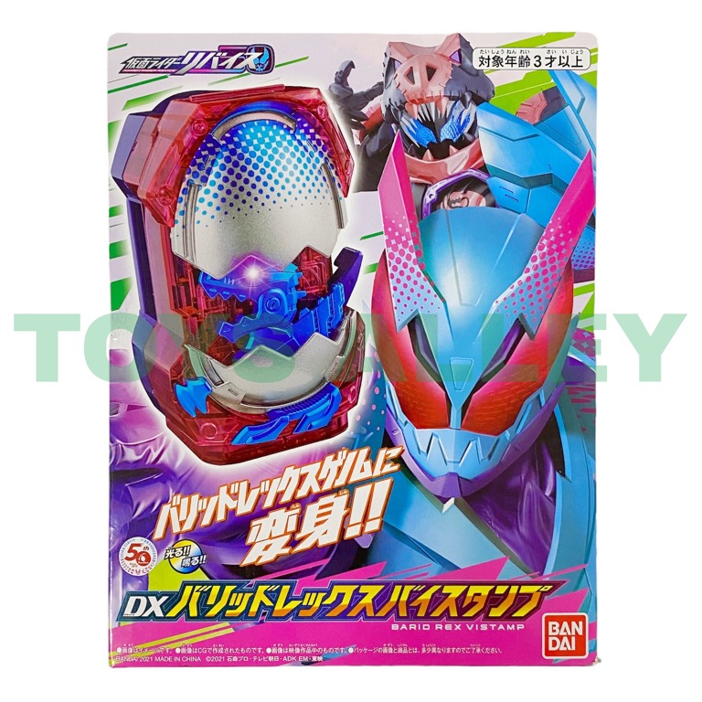 Kamen Rider Revice DX Barid Rex Vistamp, Hobbies & Toys, Toys & Games ...
