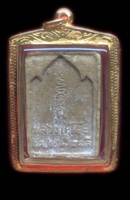 Lp Toh Phra Kamatan / kamakan Be 2521 Wat Pradoochimplee nur kerson ...