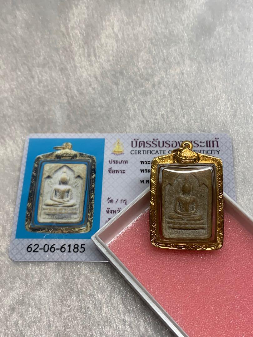 Lp Toh Phra Kamatan / kamakan Be 2521 Wat Pradoochimplee nur kerson ...