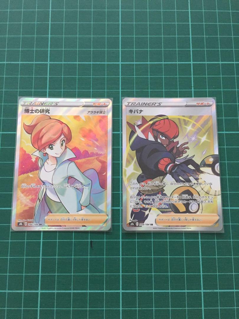 Pokemon S8B Vmax Climax Trainer SR, Hobbies & Toys, Toys & Games on ...