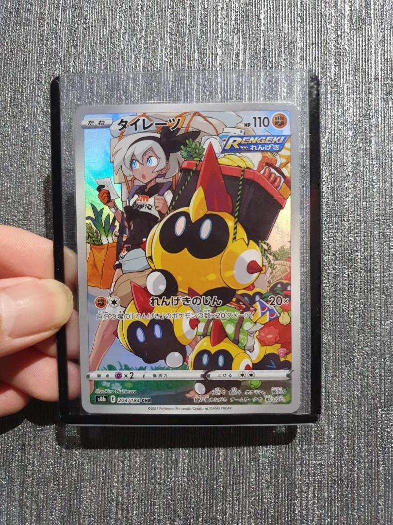 Pokemon TCG JP VMAX Climax Bea's Falinks CHR Card, Hobbies & Toys, Toys ...