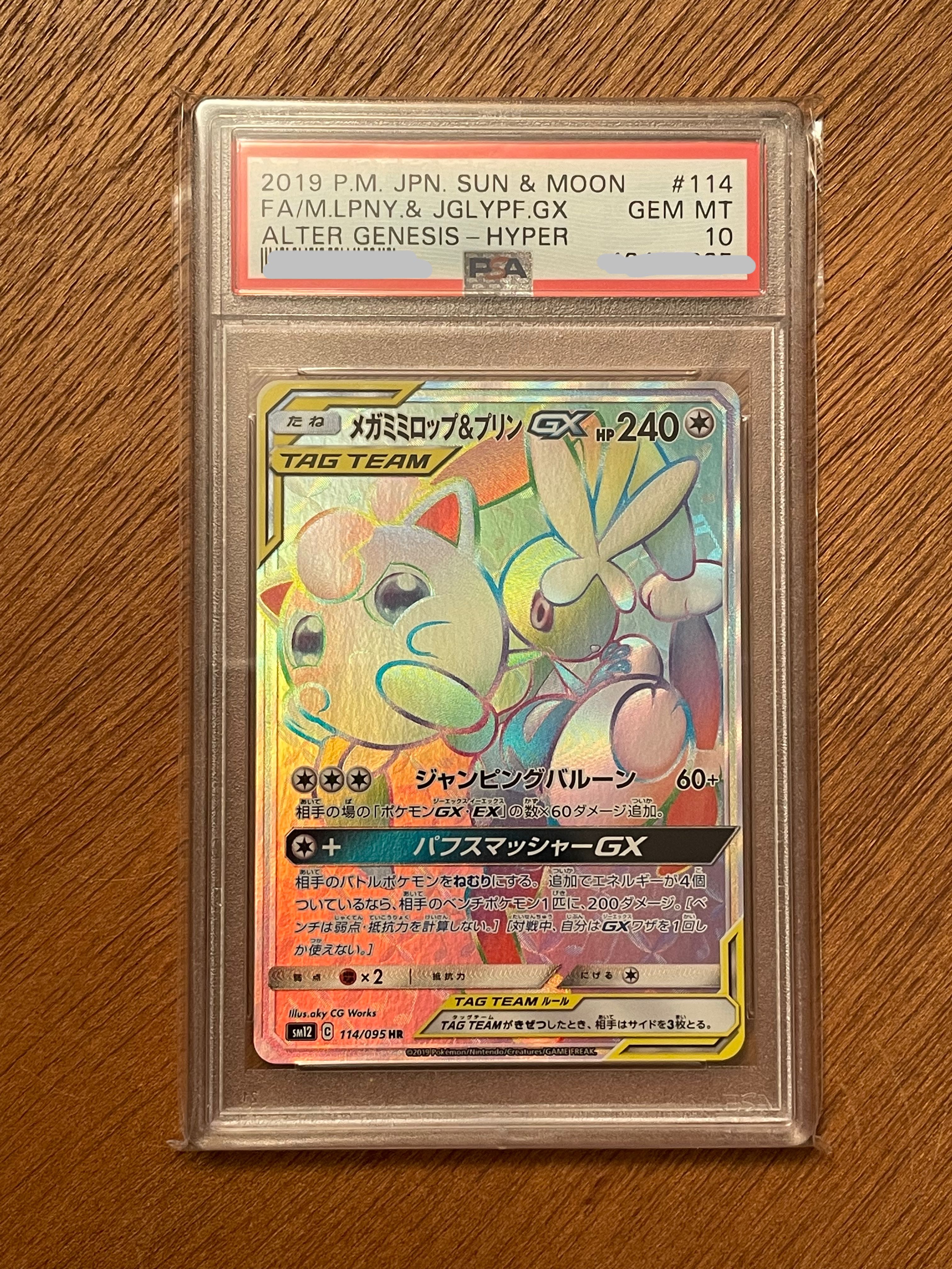 PSA 10 2019 Pokemon PTCG Japanese Alter Genesis SM12 - Mega Lopunny & Jigglypuff Tag Team GX HR ...