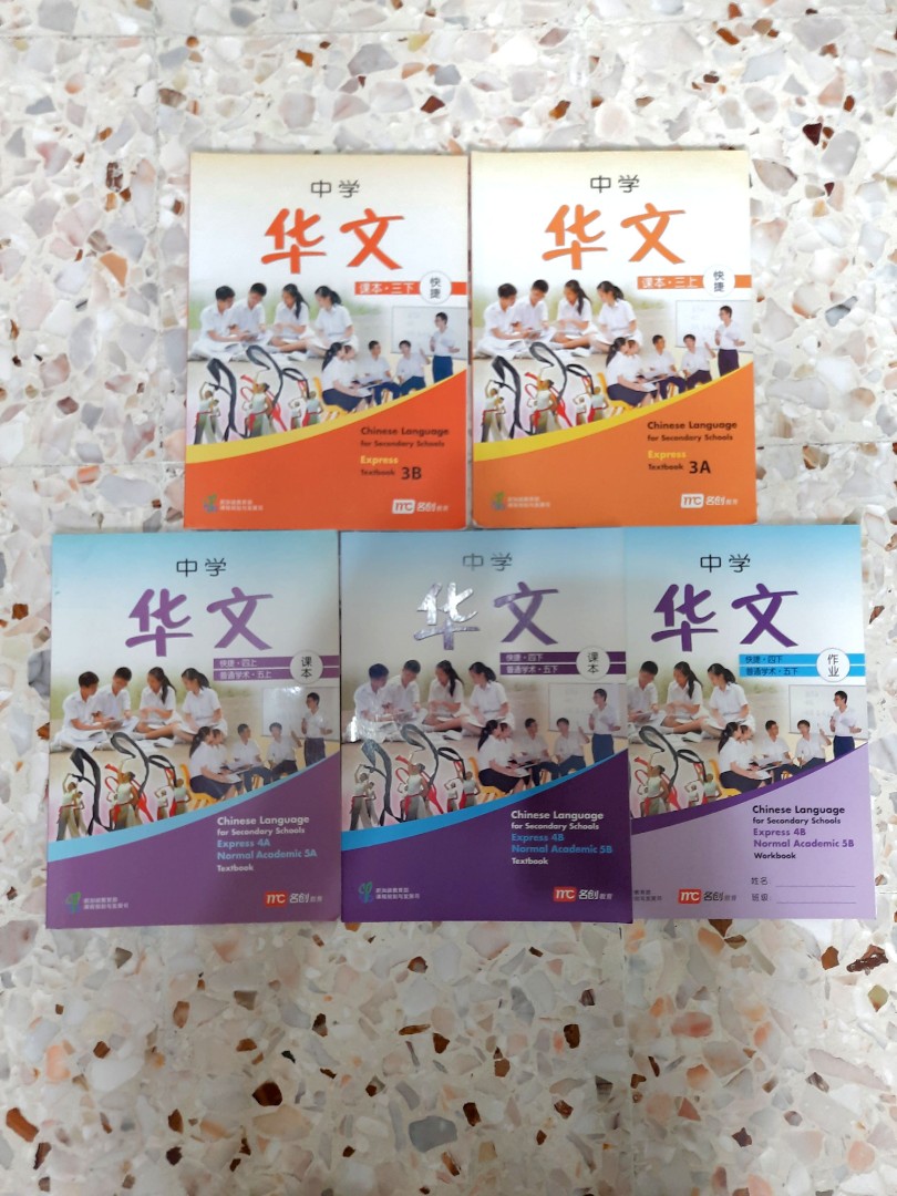 Upper sec Chinese express textbooks and work book, Hobbies & Toys ...