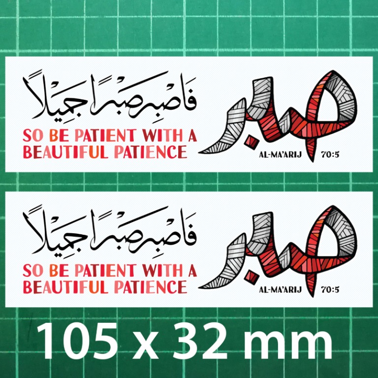 Waterproof Stickers : Sabr / Patience . Excerpt from Surah Al Ma'arij ...