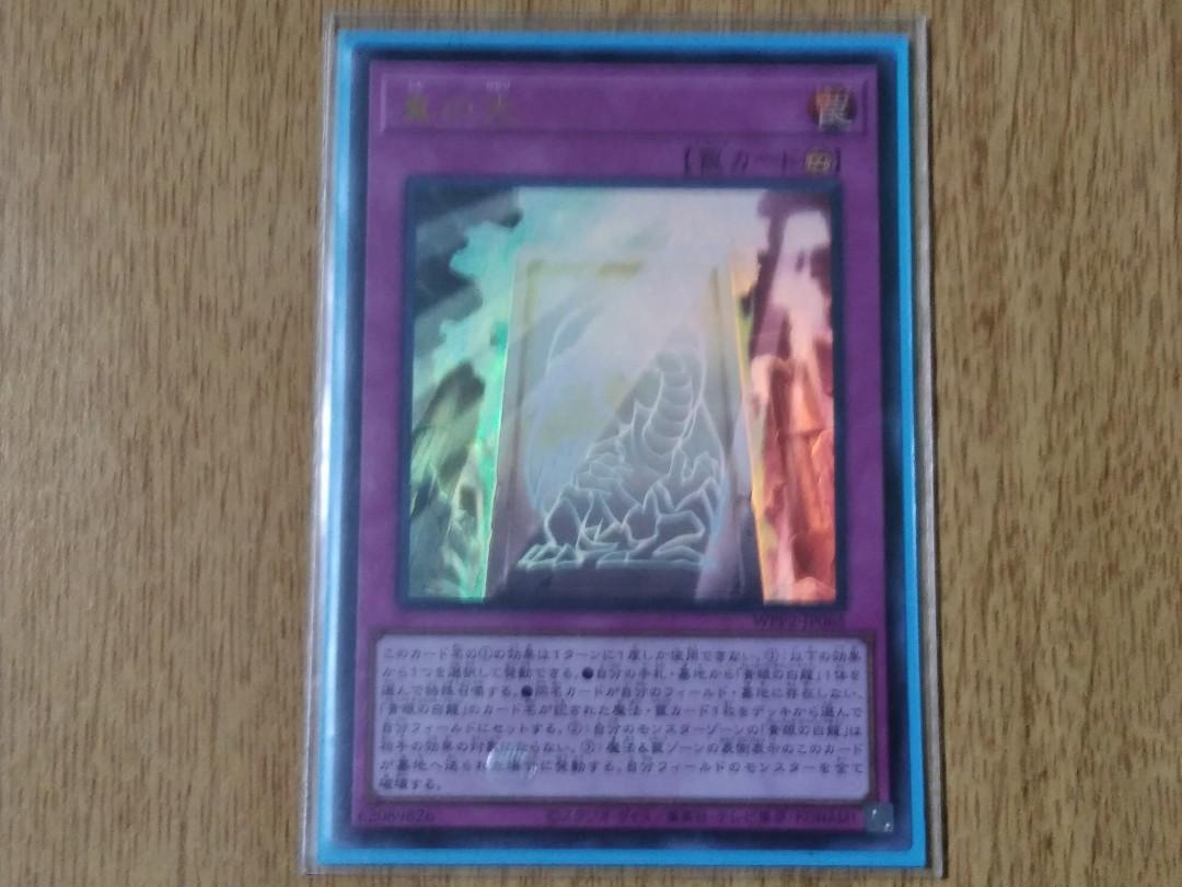 YuGiOh True light ( WPP2-JP065), Video Gaming, Gaming Accessories, Game Gift Cards & Accounts on ...