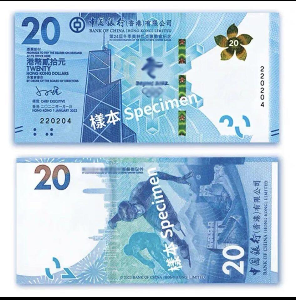 Single Note - 2022 Beijing Winter Olympics Commemorative note - Hong ...