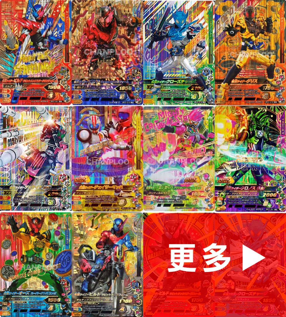 全套 36 張！ [ Bottle Match BUILD 第 3 彈 ] 幪面超人 LR CP SR, EX-AID, BUILD, 時皇 ZI-O 大戰 TV 對戰機 Kamen ...