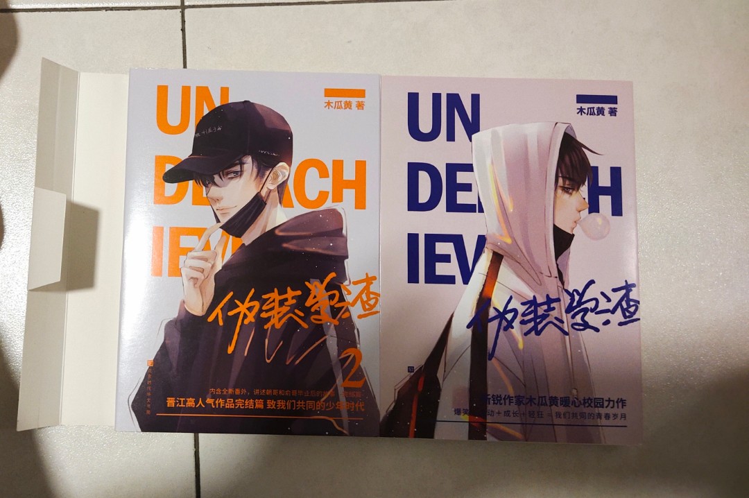 伪装学渣白金版 fake slackers, Hobbies & Toys, Books & Magazines, Fiction & Non ...