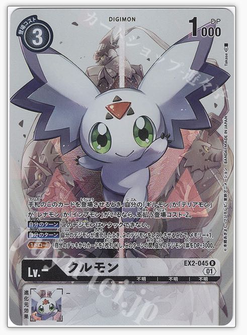 Calumon digimon AA EX02, Hobbies & Toys, Toys & Games on Carousell