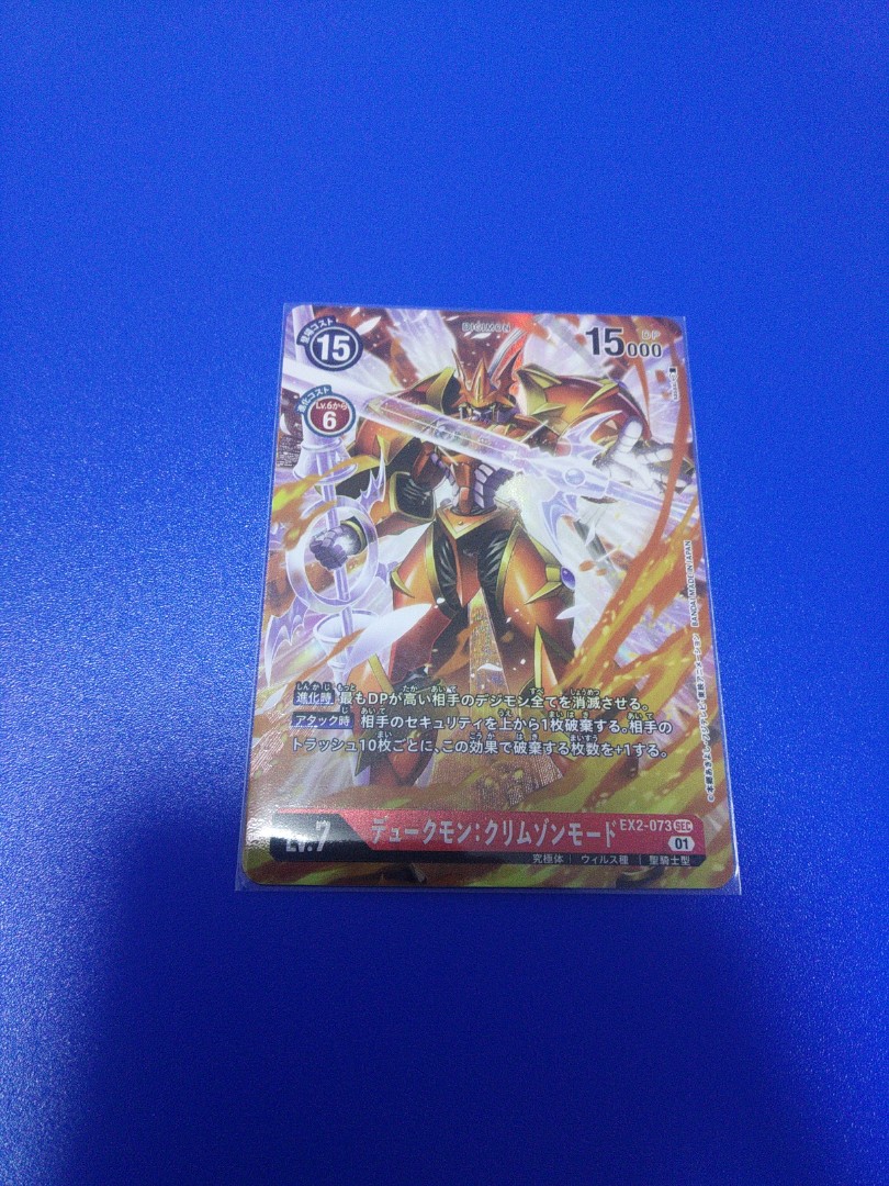 Digimon TCG Gallantmon Crimson Mode AA Alternate Art Parallel SEC Secret Rare, Hobbies & Toys ...