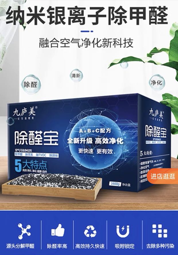 Formaldehyde removal Pack, Health & Nutrition, Medical Supplies & Tools ...