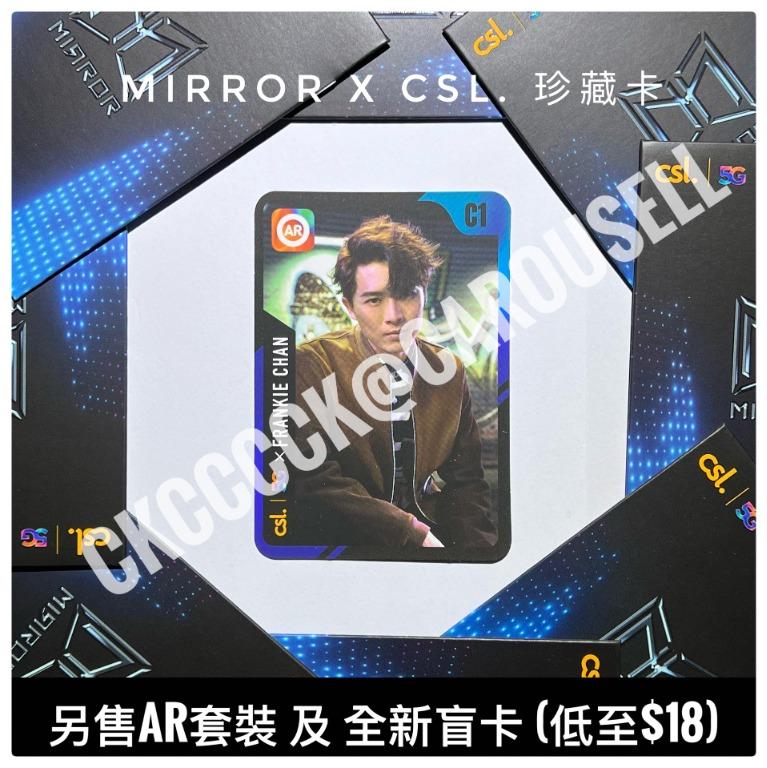 Frankie Chan Mirror x csl 第2代 AR 珍藏卡 mirror卡, 興趣及遊戲, 收藏品及紀念品, 明星周邊 - Carousell