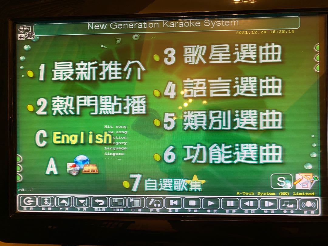 家用KTV點歌機 卡拉OK點唱機 內置三萬多首歌 Karaoke 19吋接觸式屏幕 附遙控, 音響器材, 其他音響配件及設備 - Carousell