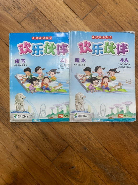 P4 Chinese Textbook 2021, Hobbies & Toys, Books & Magazines, Textbooks ...