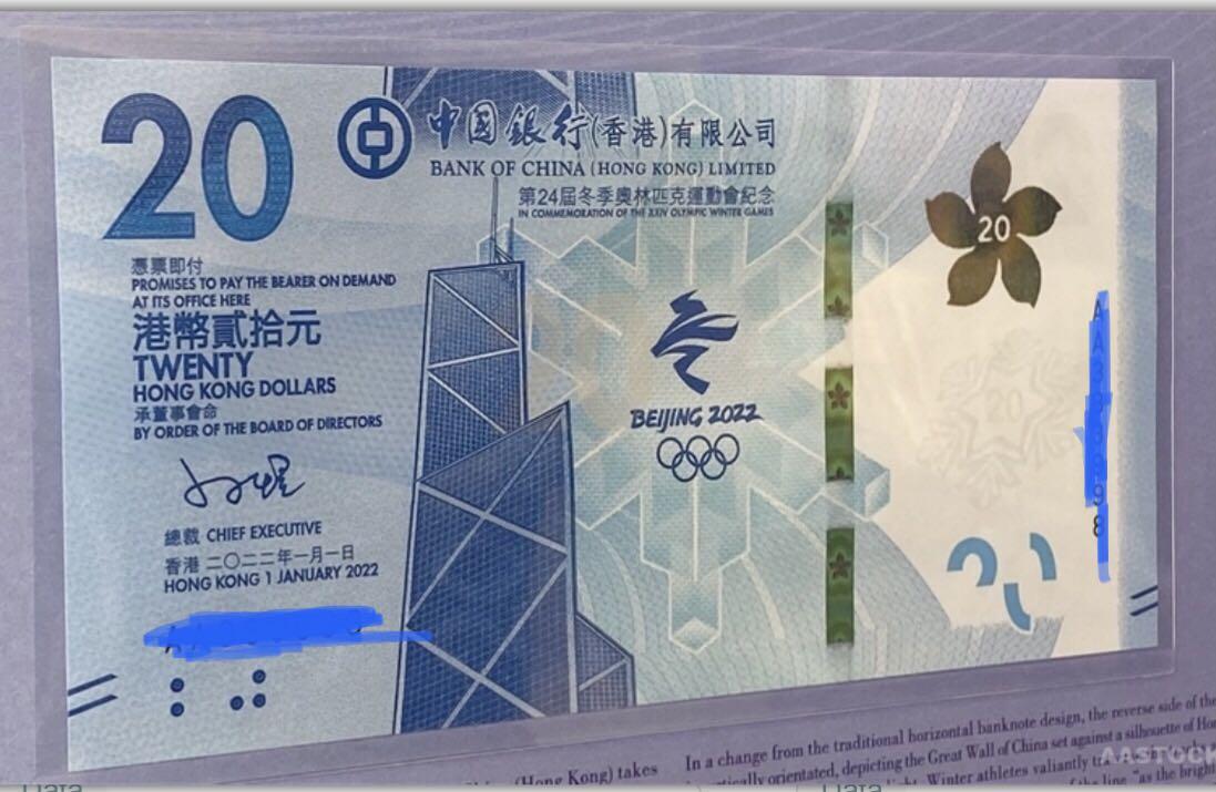 Single Note - 2022 Beijing Winter Olympics Commemorative note - Hong ...