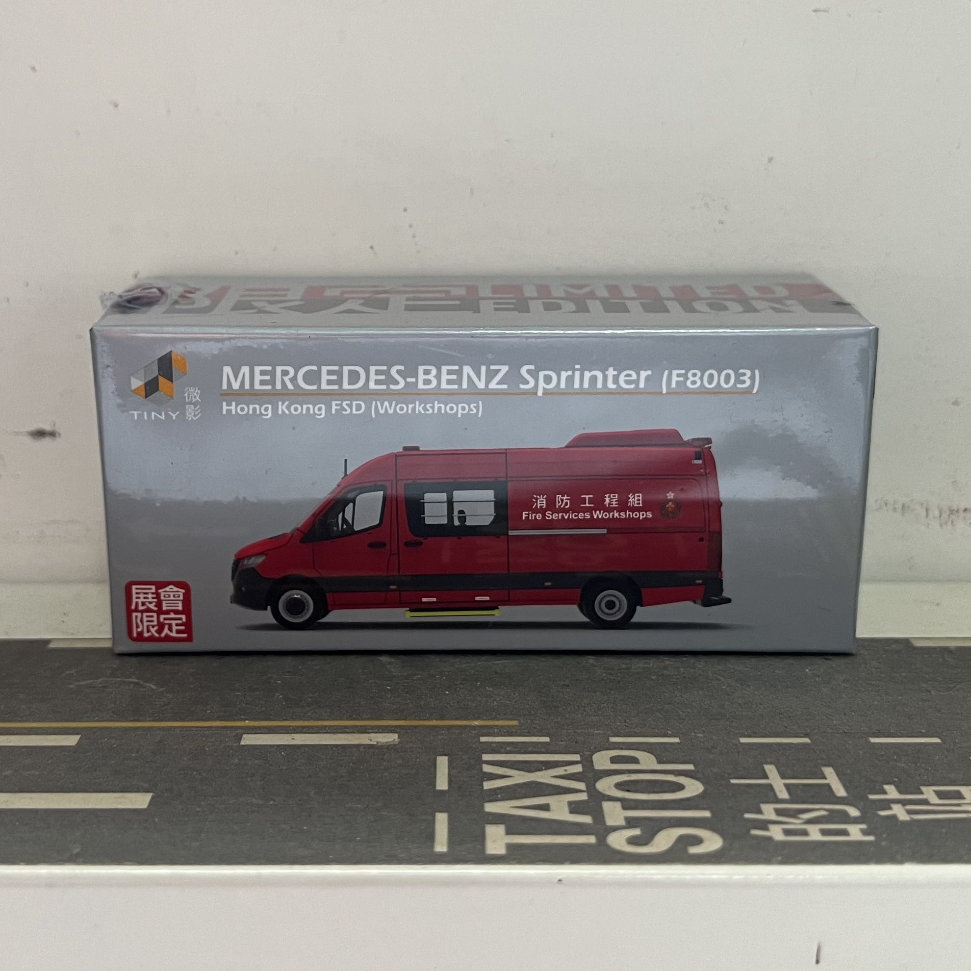全新Tiny微影展會限定消防處工程組sprinter模型車仔, 興趣及遊戲, 玩具 & 遊戲類 - Carousell