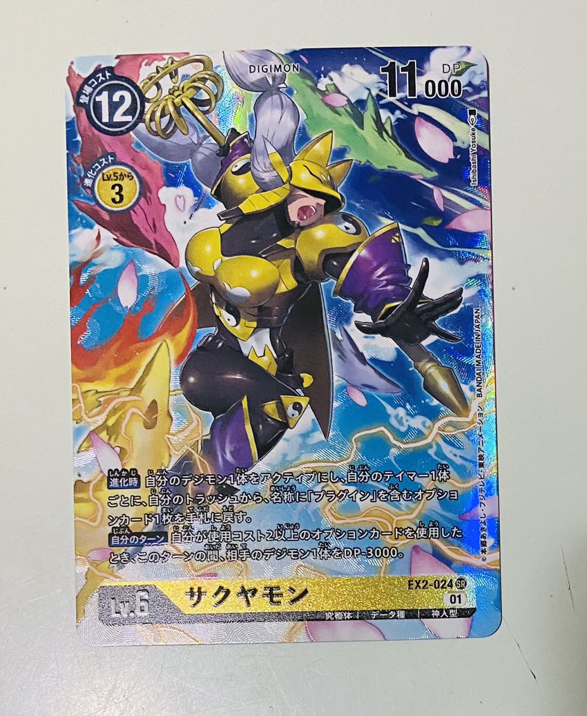 數碼暴龍 異畫 EX2-024 SR 咭卡 Digimon card DTCG, 興趣及遊戲, 玩具 & 遊戲類 - Carousell