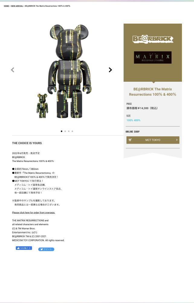 Bearbrick The Matrix Resurrections 400% &100%, Hobbies & Toys, Toys ...
