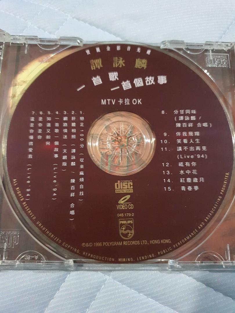 Cantopop VCD Alan Tam MTV karaoke vol 2 譚詠麟一首歌一個故事, Hobbies & Toys, Music & Media, CDs & DVDs on ...