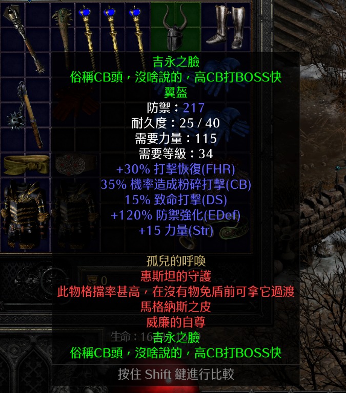 吉永之臉 Guillaume's Face CB頭 暗黑破壞神2：獄火重生, 電子遊戲, 遊戲機配件, 遊戲週邊商品 - Carousell