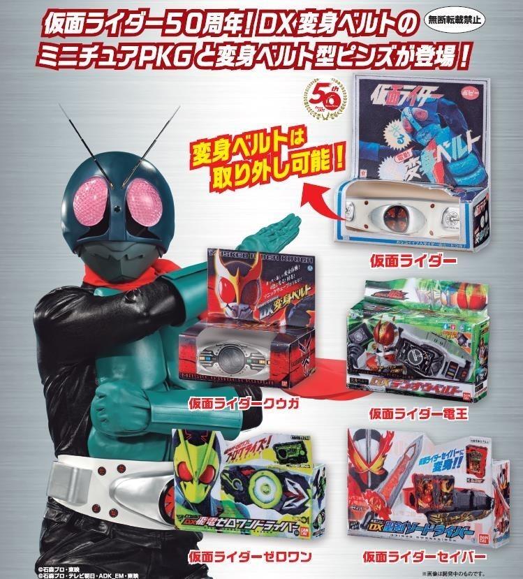 *in stock* Bandai Gashapon Kamen Rider Henshin Belt Pin Collection ...