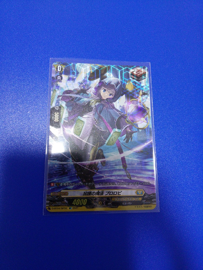 Keter Sanctuary Draw Trigger SP - Vanguard Overdress D BT04 Jap ...