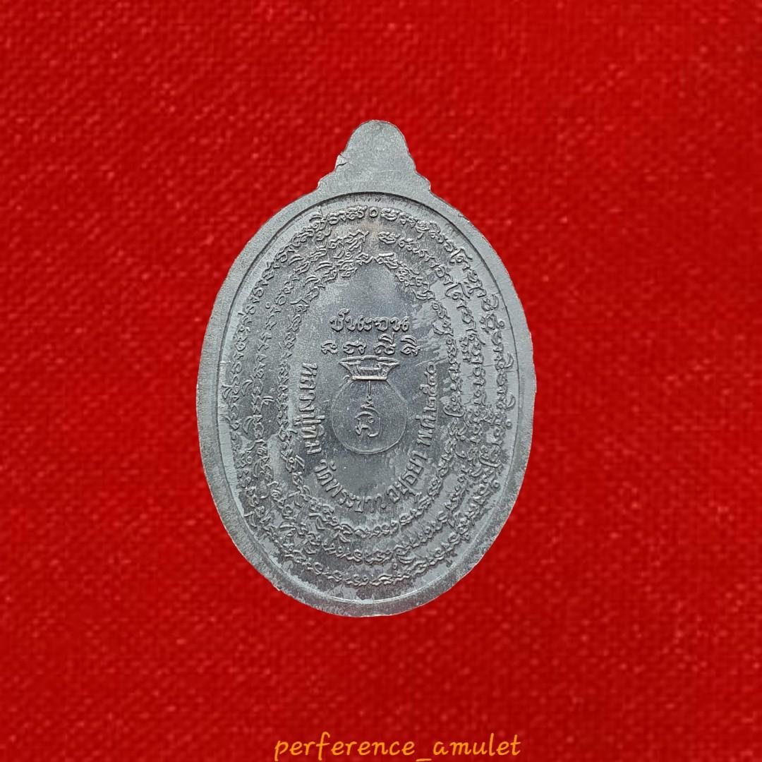 LP Tim Wat Phra Khao - Rian Chanajon, Hobbies & Toys, Memorabilia ...