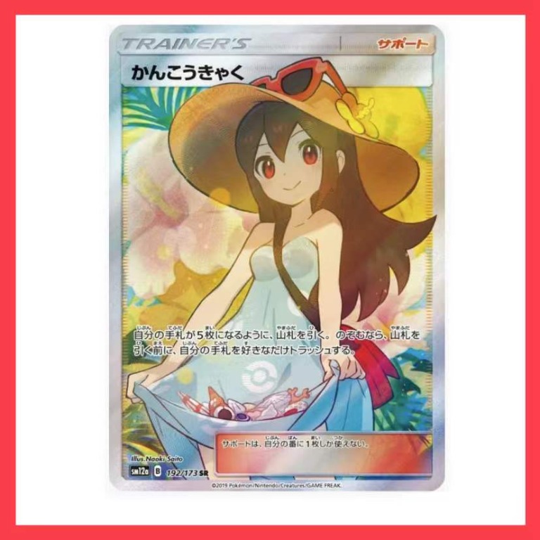 Pokemon Card Sightseer Full Art SR, Hobbies & Toys, Toys & Games on ...
