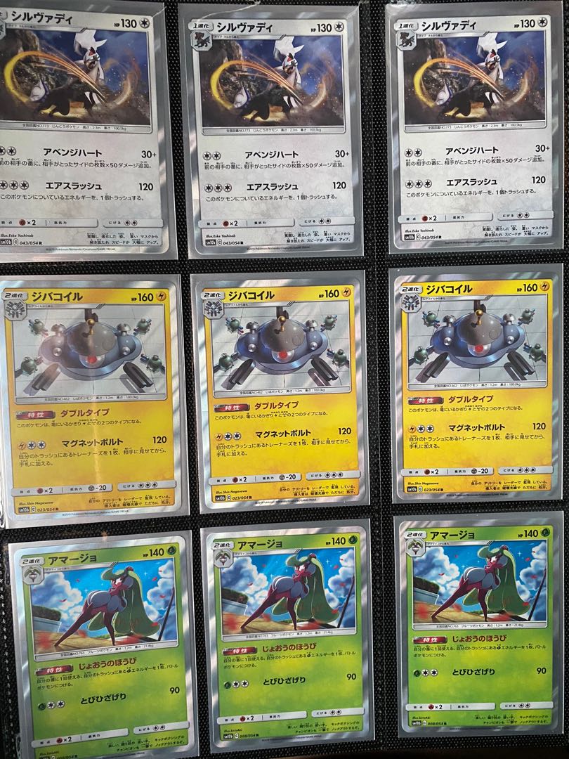Pokemon Japanese Holo Rares from Sun and Moon - sm10b - Sky Legends ...