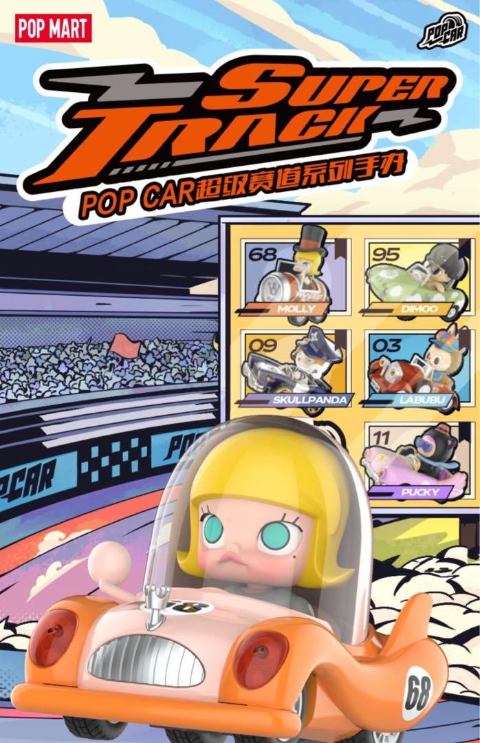 Pre-order 预购 ️ Popmart Super Track Series (POPCAR 超级赛道系列手办), Hobbies ...