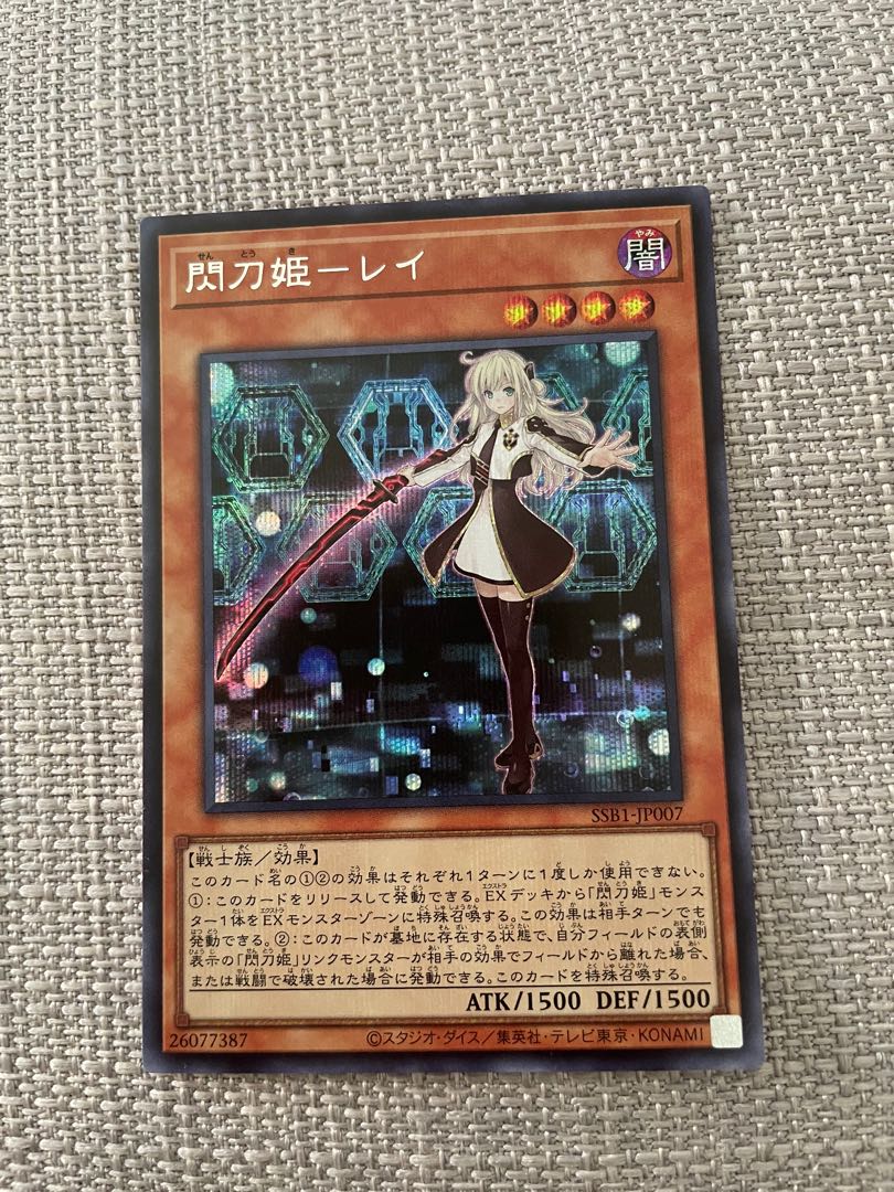 Secret Shiny Box - Secret Rare Sentouki/Sky Striker Ace Raye, Hobbies ...