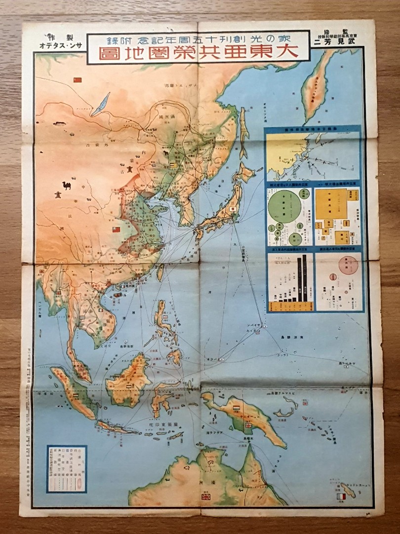 1941 Greater East Asia Co-prosperity Area Map (Dimensions :44 x 61 ...