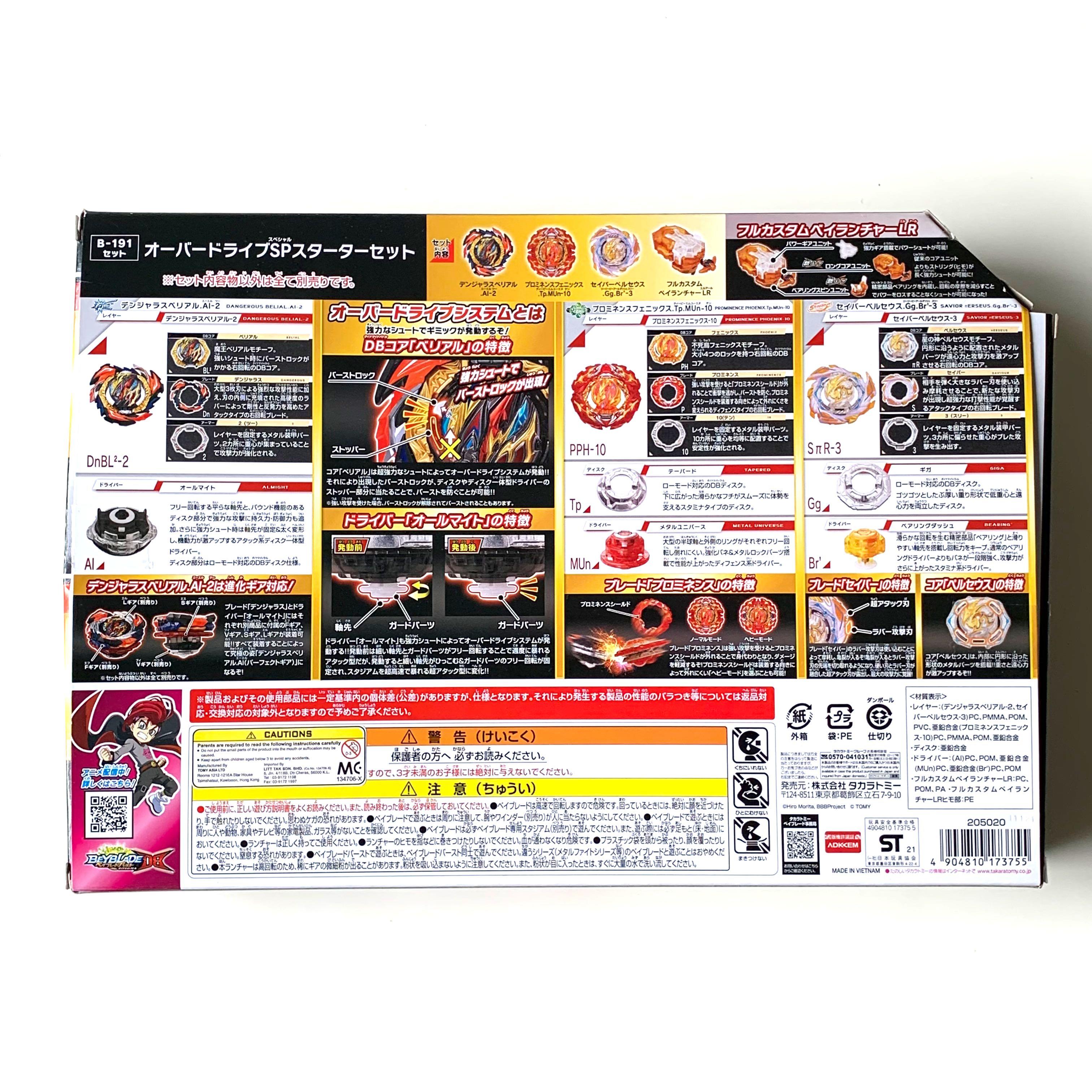 Beyblade Burst DB Overdrive Starter Set Dynamite Belial Dangerous ...