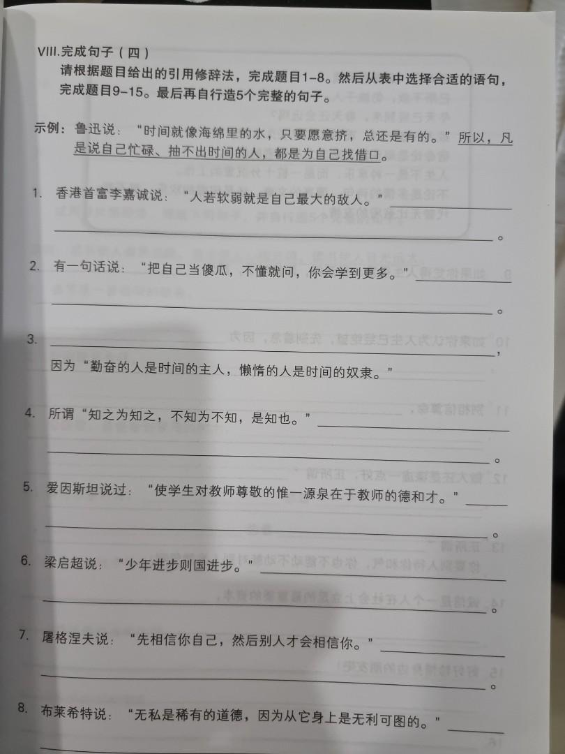 O level Chinese Composition Guide with Practice, Hobbies & Toys, Books ...