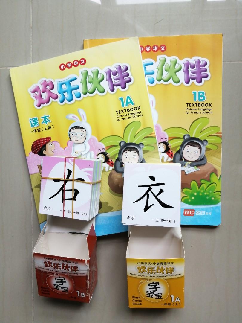 P1 Chinese textbook and flash cards 1A and 1B, Hobbies & Toys, Books ...