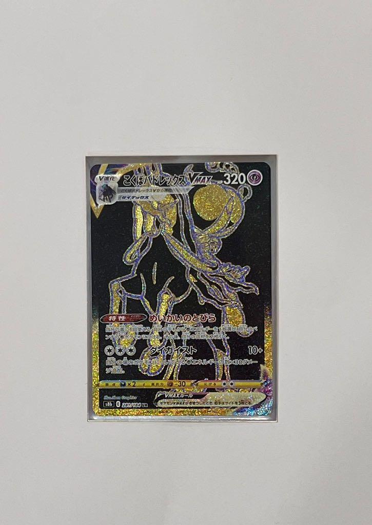 Pokémon TCG Japan - VMAX Climax - 148/184 Shadow Rider Caltex VMAX ...