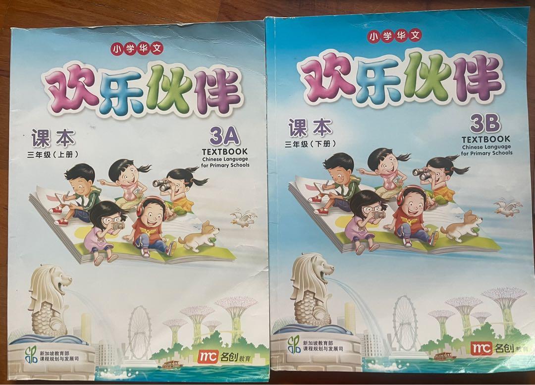 Primary 3 textbook, Hobbies & Toys, Books & Magazines, Textbooks on ...